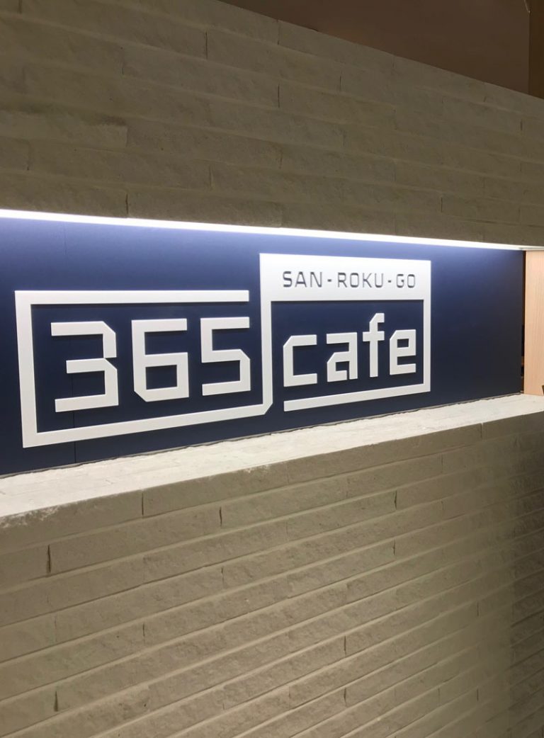 公式 - 365cafe 西武渋谷店★毎朝10時開店★渋谷駅徒歩1分